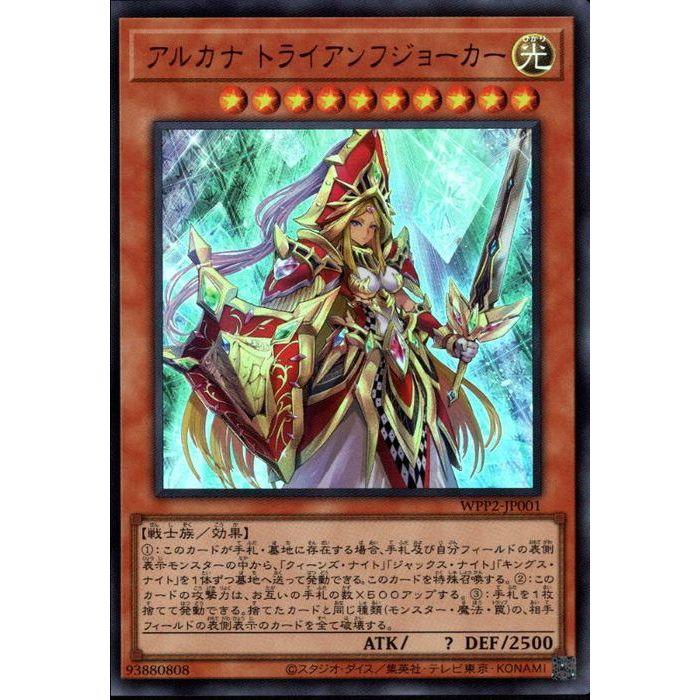 [UR] WPP2-JP001《アルカナ トライアンフジョーカー》 :y-036394:トレカショップ スキップ ヤフー店 - 通販 ...