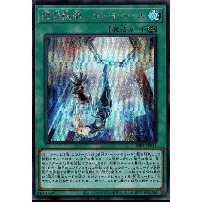 [SC] SSB1-JP011《閃刀機関−マルチロール》 :y-036745:トレカショップ スキップ ヤフー店 - 通販 - Yahoo!ショッピング