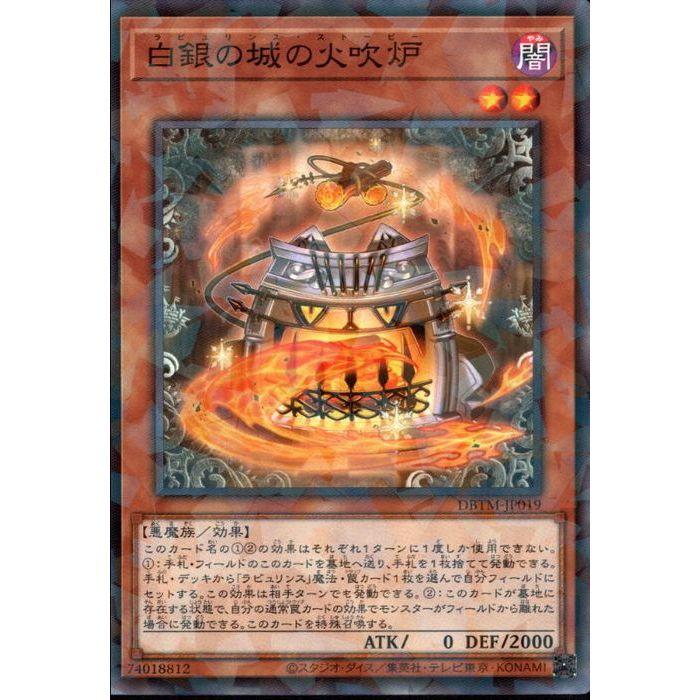 [NPA] DBTM-JP019《白銀の城の火吹炉》 :y-037185:トレカショップ スキップ ヤフー店 - 通販 - Yahoo!ショッピング