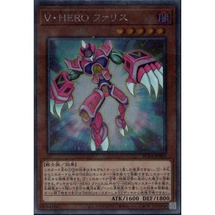 [ESC] RC04-JP004《V・HERO ファリス》 :y-038798:トレカショップ スキップ ヤフー店 - 通販 - Yahoo!ショッピング
