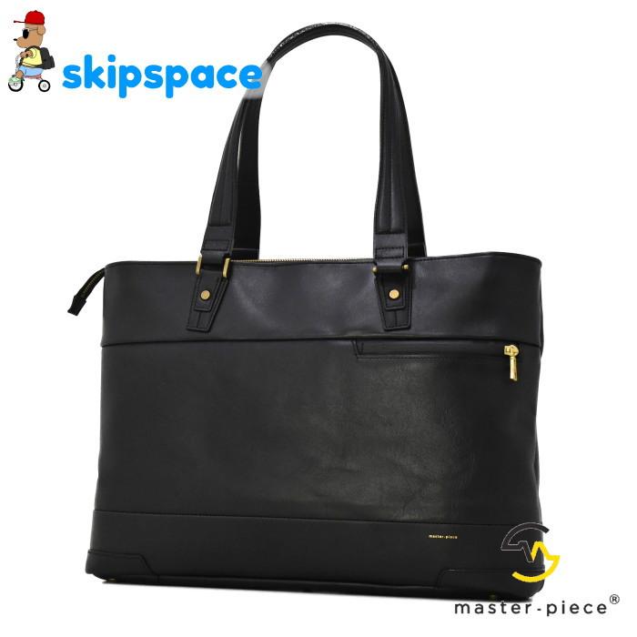 master-piece MSPC master-piece(マスターピース) gloss(グロス) トートバッグ 01643-v3 ブラック : skipspace - 通販 - Yahoo ...
