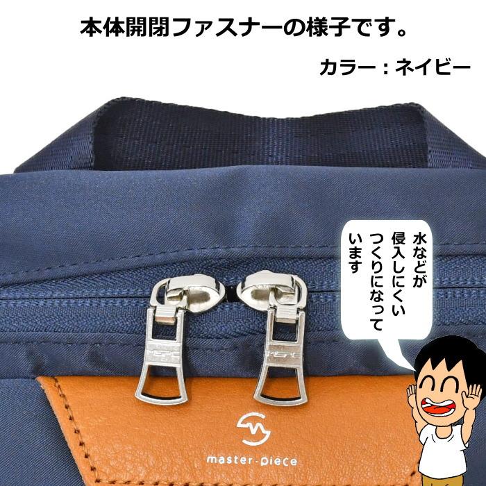 master-piece（マスターピース） MSPC Progress(プログレス) 2wayショルダーバッグ 02400 ネイビー ショルダーバッグ セカンドバッグ クラッチバッグ 撥水 ...