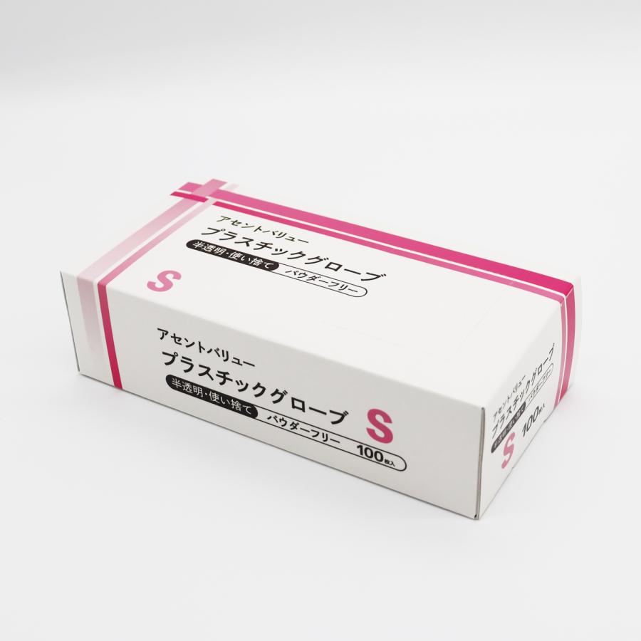 【条件付き 送料無料】使い捨てプラスチック手袋 PVC パウダーフリー S/M/Lサイズ 100枚入り 介護・医療・調理・掃除に最適 業務用 ...