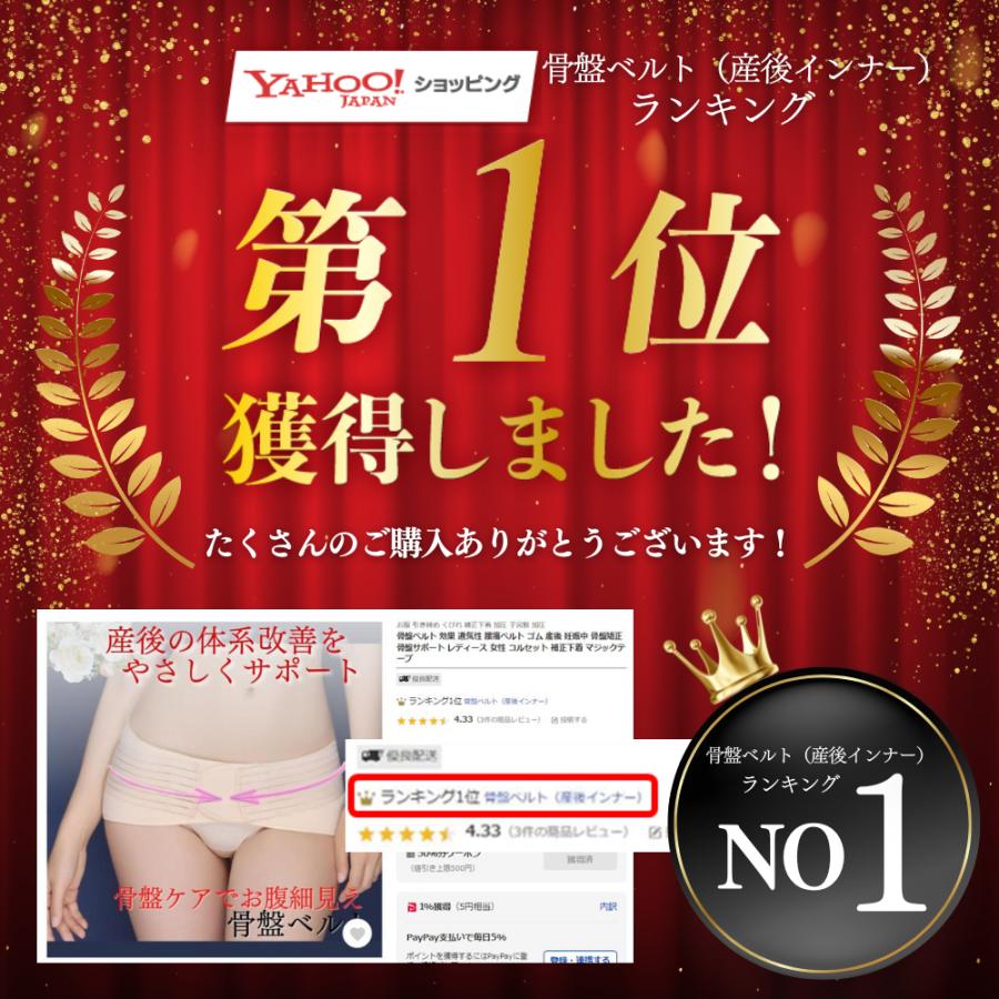 骨盤ベルト 効果 通気性 腰痛ベルト ゴム 産後 妊娠中 骨盤矯正 骨盤サポート レディース 女性 コルセット 補正下着 マジックテープ :COLBEL90100110BG:skstore ...