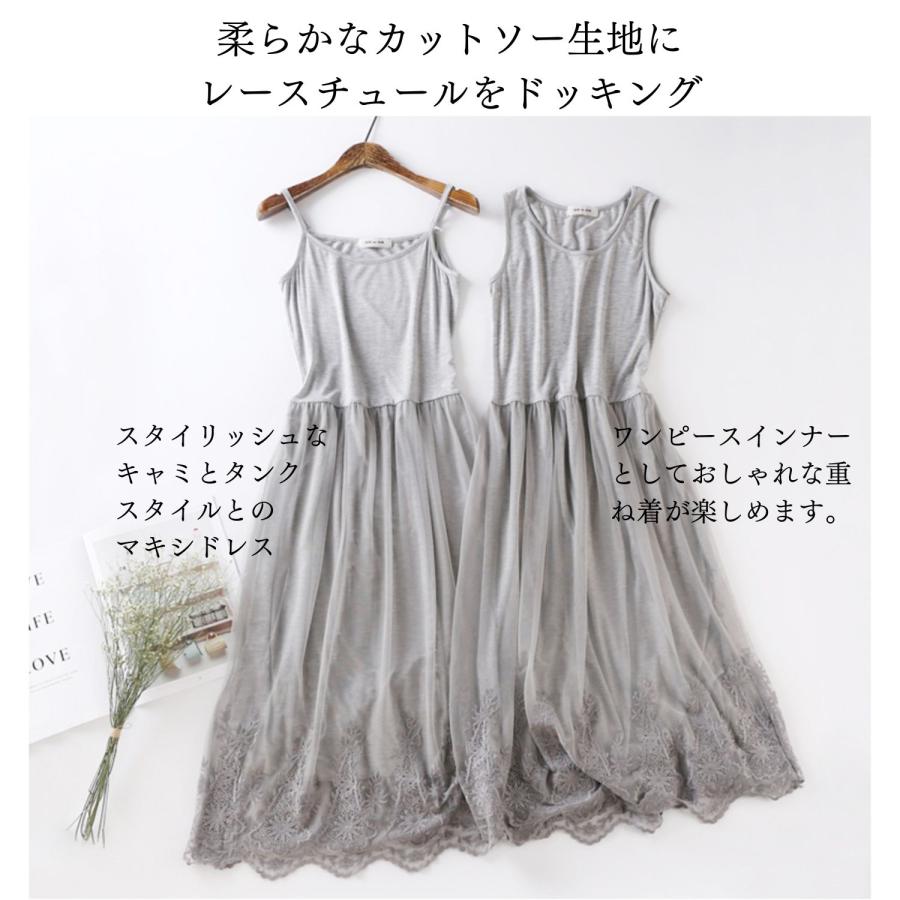 ワンピース レディース きれいめ インナー 刺繍 キャミソール 春 夏 レース チュールレース ペチワンピース タンクトップワンピース 部屋着 : skstore - 通販 - Yahoo ...