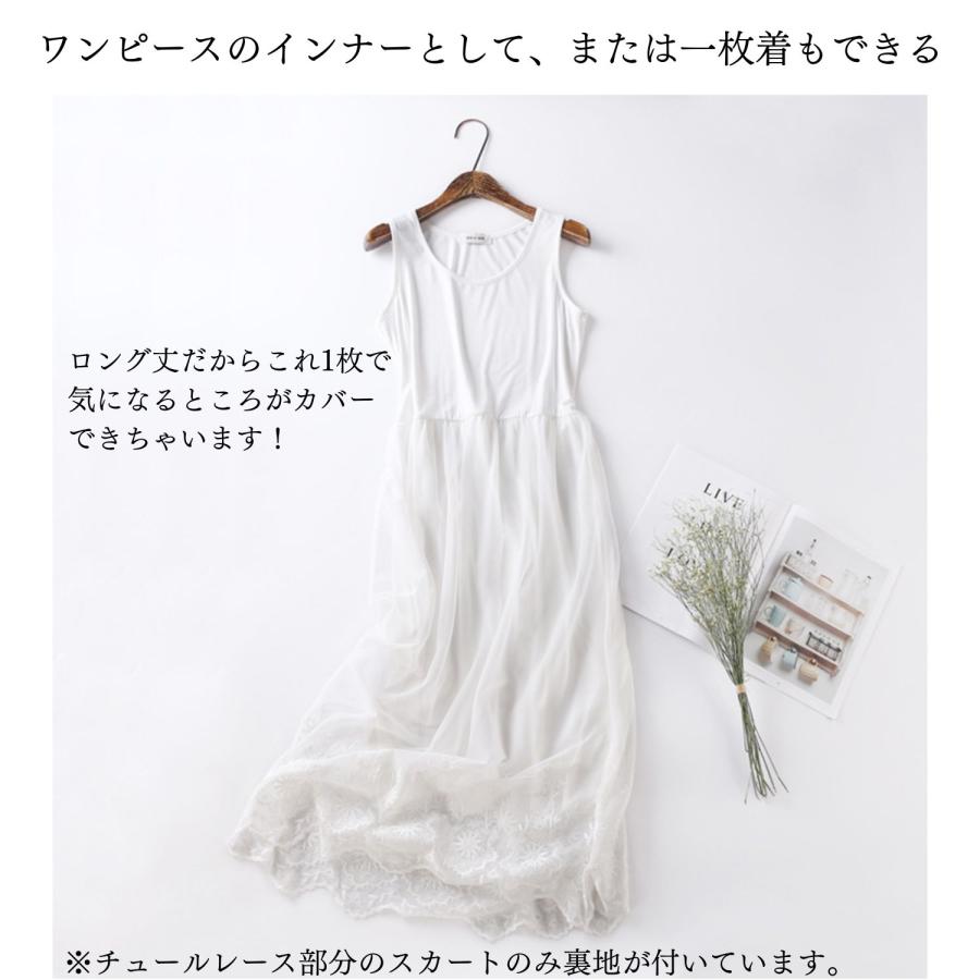 ワンピース レディース きれいめ インナー 刺繍 キャミソール 春 夏 レース チュールレース ペチワンピース タンクトップワンピース 部屋着 : skstore - 通販 - Yahoo ...