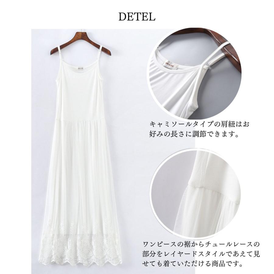 ワンピース レディース きれいめ インナー 刺繍 キャミソール 春 夏 レース チュールレース ペチワンピース タンクトップワンピース 部屋着 : skstore - 通販 - Yahoo ...