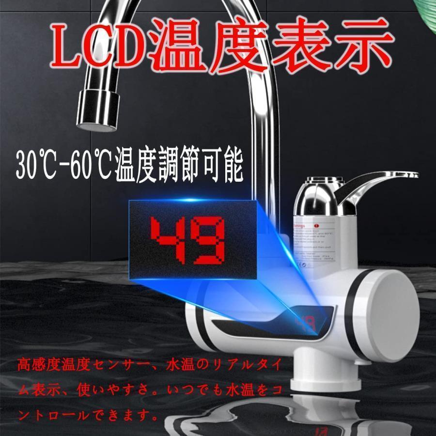 電気温水器 温水蛇口 小型 瞬間湯沸かし器 インスタント 気 電気温水器 温水蛇口 小型 瞬間湯沸かし器 インスタント 気