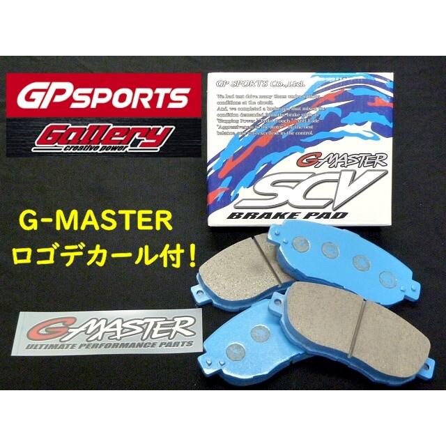 フロント左右新品ブレーキパッド S15 S14 ER34 ECR33 HCR32 BNR32GT-R Z32 日産4POT用 GP SPORTS G-MASTER SCV GF199N ...