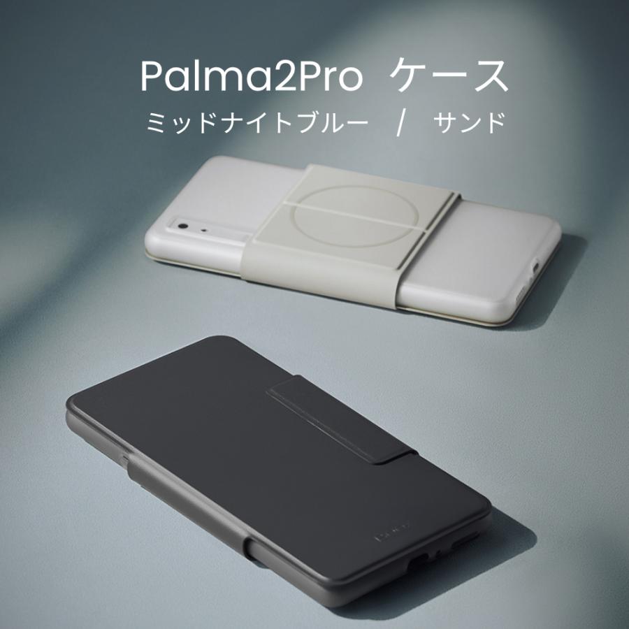 BOOX Palma2Pro プロテクトケース ミッドナイトブルー サンド : SKTヤフーショッピング店 - 通販 - Yahoo!ショッピング
