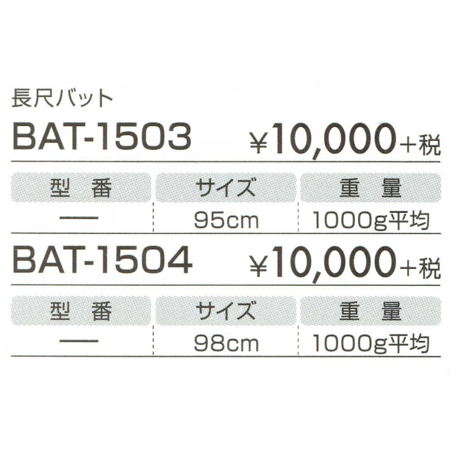 長尺 トレーニングバット 95 98cm 1000g平均 久保田スラッガー SLUGGER 野球 ベースボール BAT-1503 : bat ...