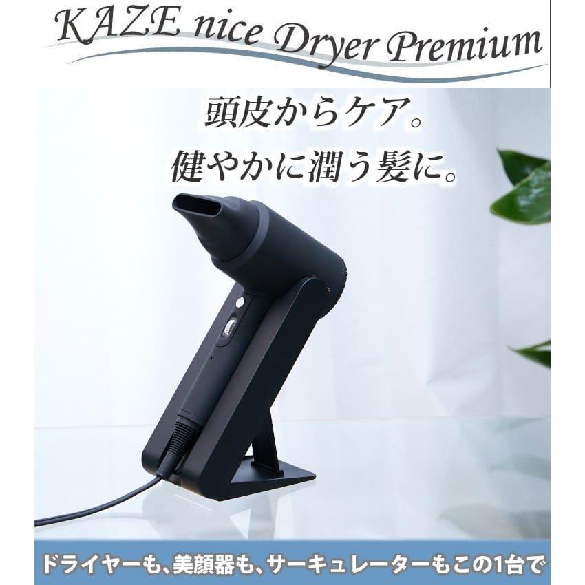 Dr.Beau KAZE nice Dryer Premium マイナスイオン ヘアドライヤー ドライヤー DB-KP505-B : SKYストア ヤフーショッピング店 - 通販 ...
