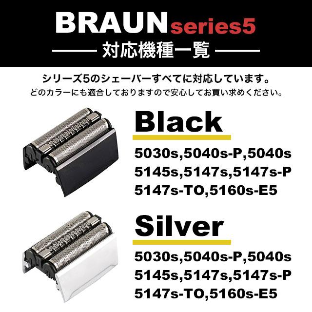 ブラウン BRAUN 替刃 シリーズ5 52B(F/C52B) 52S 互換品 髭剃り : sky