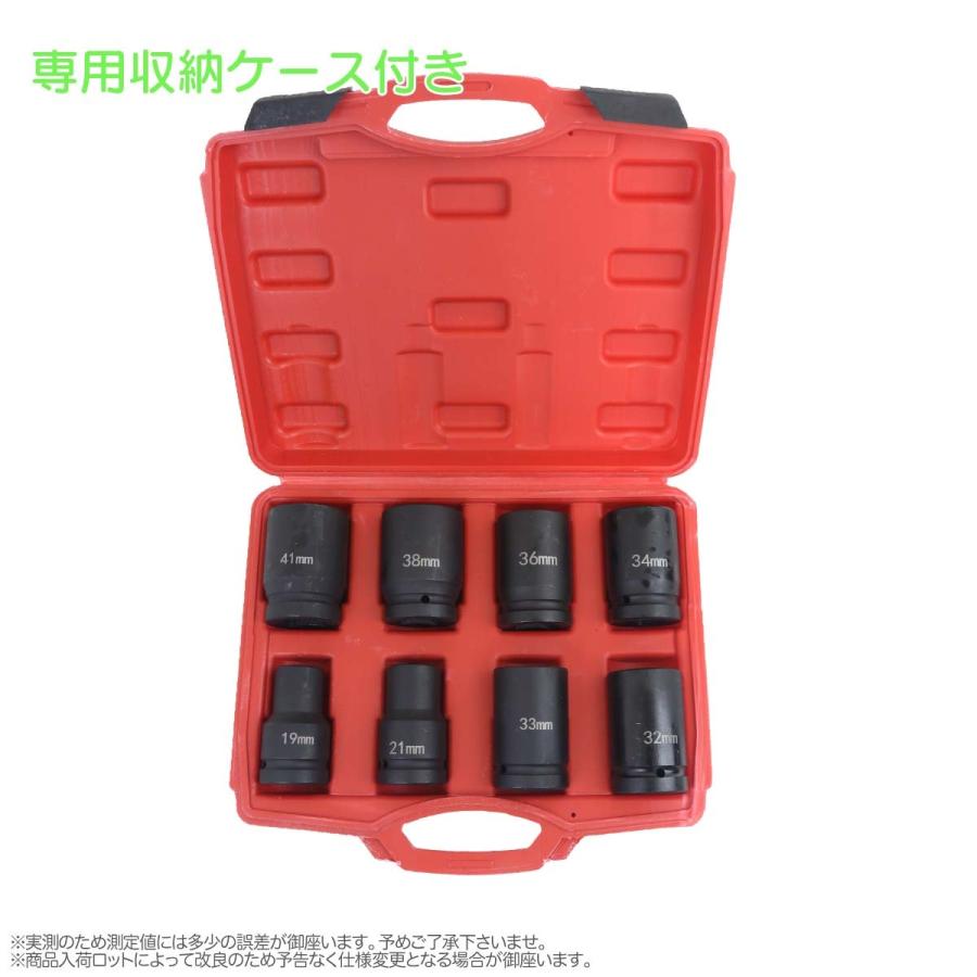 インパクトソケットセット エアインパクトレンチ ソケット エアー 19mm 21mm 32mm 33mm 34mm 36mm 38mm 41mm インパク知 :a1165780:P ...