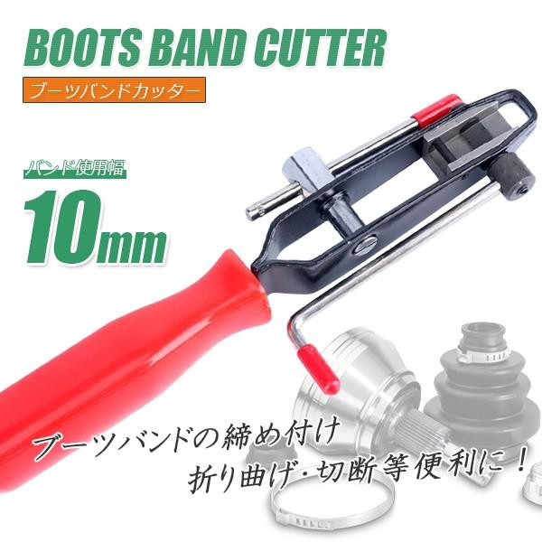 ドライブシャフトブーツ バンド カッター クランプ ブーツチェンジャー 交換 : P-GeneratiON - 通販 - Yahoo!ショッピング