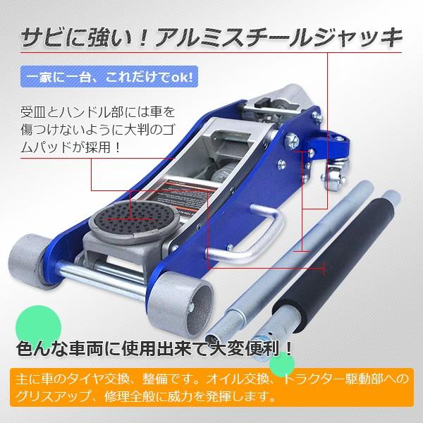 ガレージジャッキ 油圧式 2250kg（2.25T）軽量アルミスチール製 ローダウンジャッキ 低床 デュアルポンプ : P-GeneratiON - 通販 - Yahoo!ショッピング