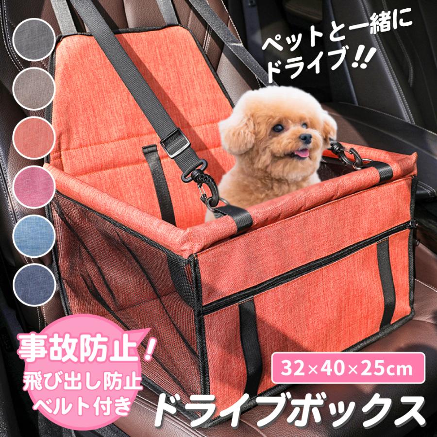 ドライブボックス ペットべッド ペット用品 犬 車 ペットドライブボックス シート ドライブベッド ペット キャリーケース ペット用ドライブシート 犬用 : Skycs - 通販 ...