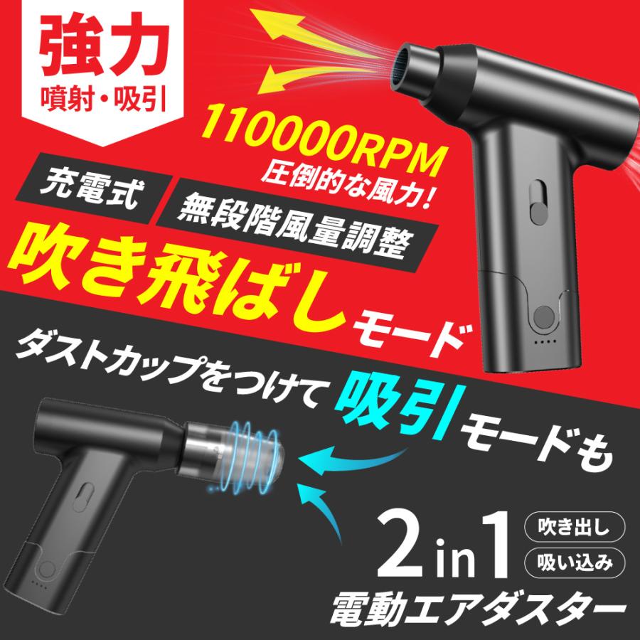 電動エアダスター エアーダスター 電動 充電式 強力 吹き飛ばし 吸い込み ハイパワー ブロワー クリーナー 風量 無段階調整 ガス不使用 小型 コンパクト 軽量 : dad-01bk ...