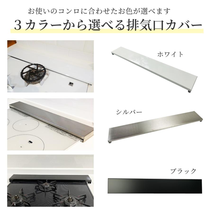 排気口カバー 60cm フラット 黒 ステンレス シルバー ガスコンロ コンロカバー 油はね IH キッチン 幅広 コンロガード 掃除 白 油はねガード おしゃれ : Skycs - 通販 ...