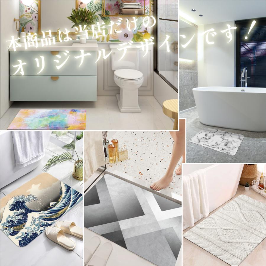 バスマット 珪藻土 当店限定柄 オリジナル やわらか ソフト 速乾 吸水 洗える 足拭き 水切り 滑り止め 収納 浴室 ノンアスベスト : Skycs - 通販 - Yahoo!ショッピング