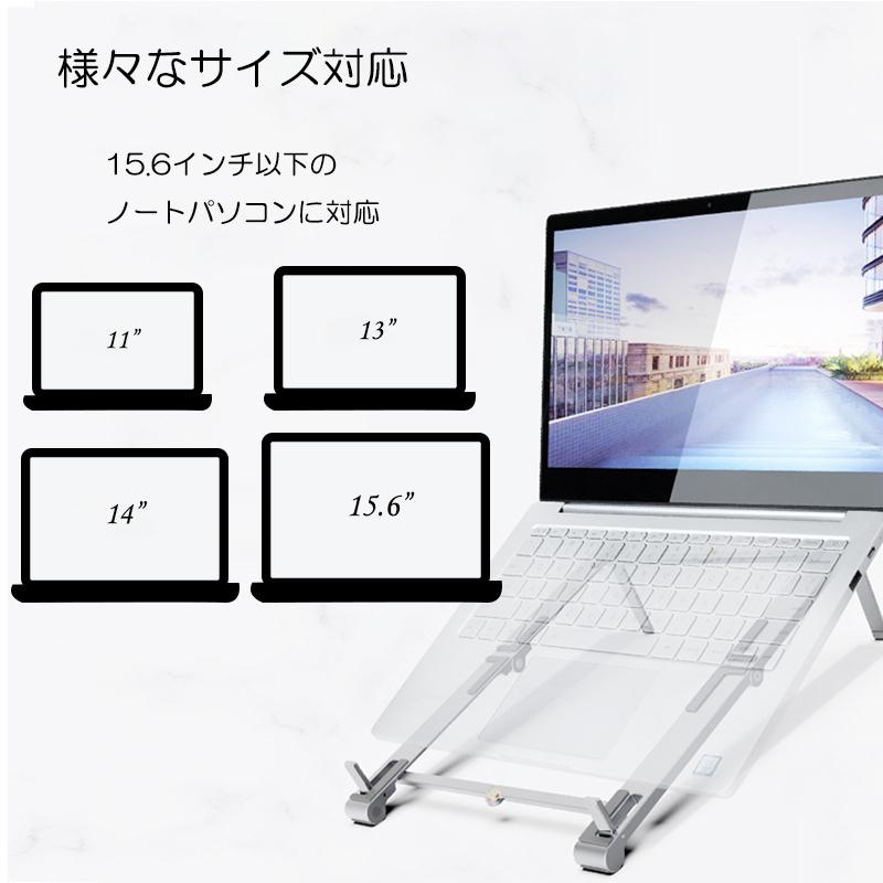 ノートパソコンスタンド アルミ 折りたたみ 折り畳み式 PCスタンド 軽量 持ち運び 多機能 置き台 ノートパソコン ノートPC スマホ タブレット :PST-03:Skycs - 通販 ...