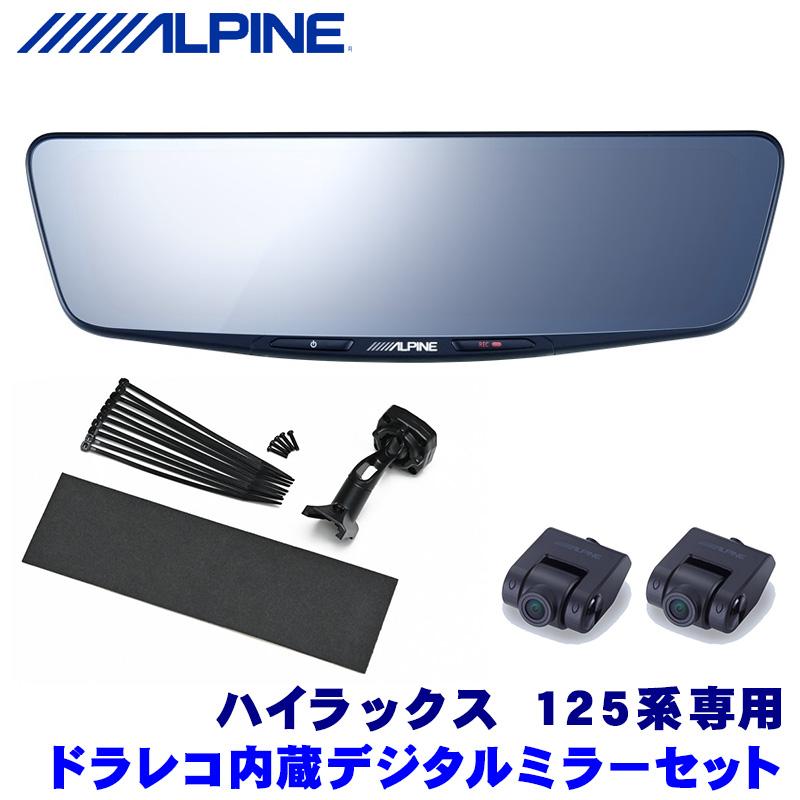 ALPINE DVR-DM1000A-IC＋KTX-M01-HL-125 アルパイン ドライブレコーダー搭載10型デジタルミラー(車内用リアカメラ) トヨタ 125系ハイラックス専用セット ...