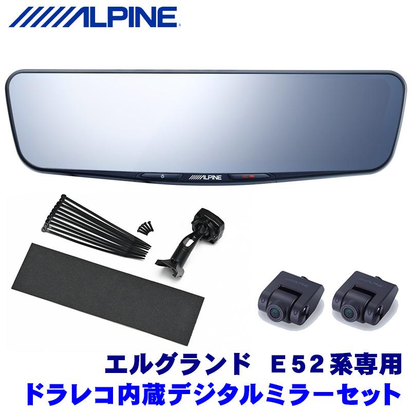ALPINE DVR-DM1200A-IC＋KTX-M01-EL-52 アルパイン ドライブレコーダー搭載12型デジタルミラー(車内用リアカメラ) 日産 E52系エルグランド専用セット ...