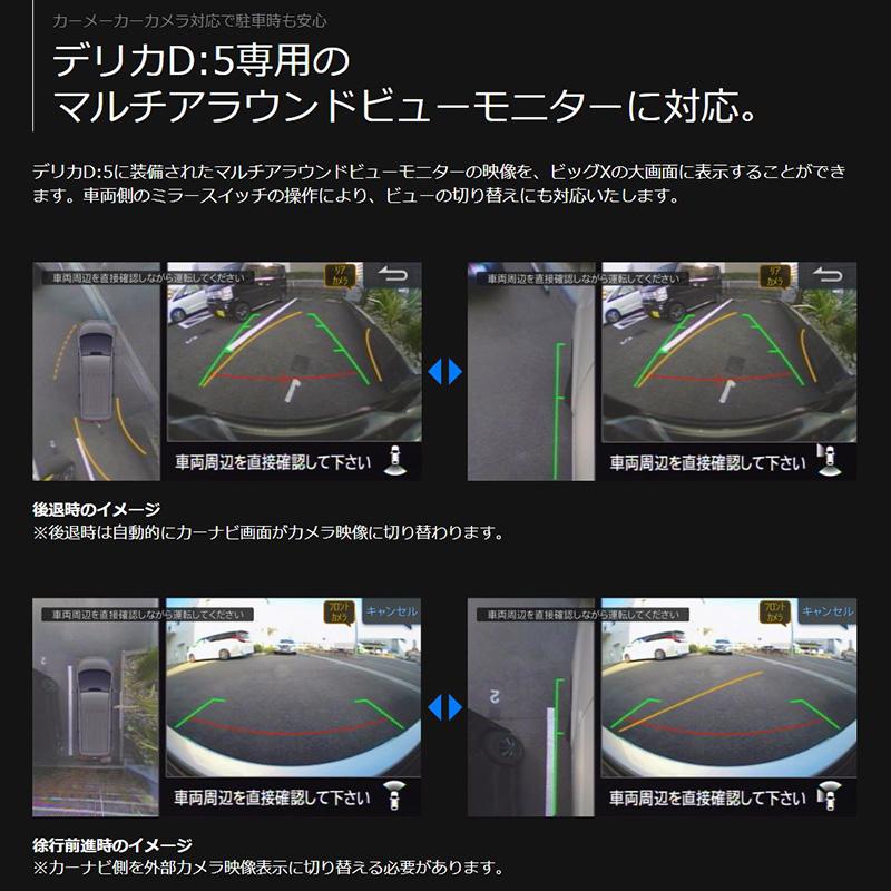 ビッグX11 【2025年モデル】最新地図(2024年度版) EX11NX2S-D5-1-AR ALPINE アルパイン BIGX11 ビッグX11型シンプルモデル カーナビ 三菱 デリカD ...