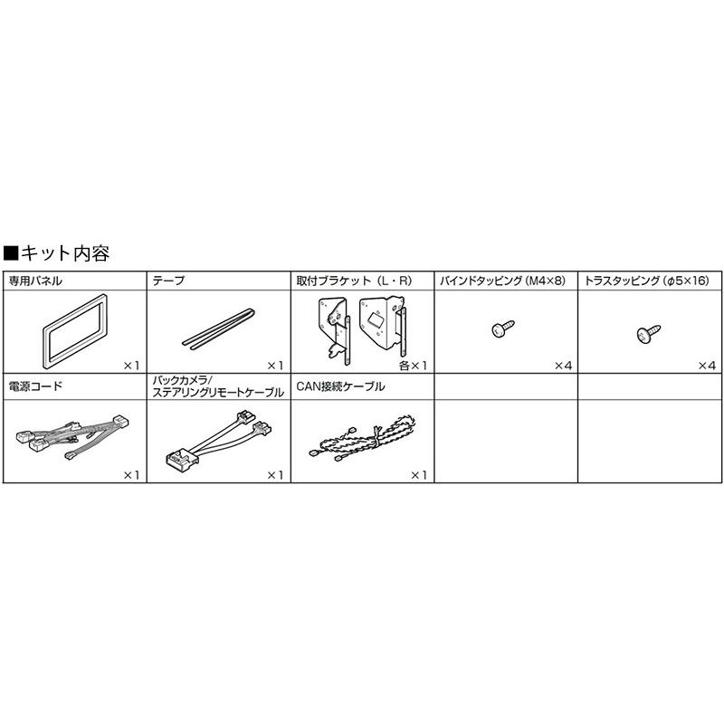 ビッグX KTX-7W-TR-900-E-NR アルパイン タンク・ルーミーMC前専用 7型200mmワイドカーナビ(7WNX2/7WNX)取付キット 純正ナビレディカメラ対応 : スカイ ...