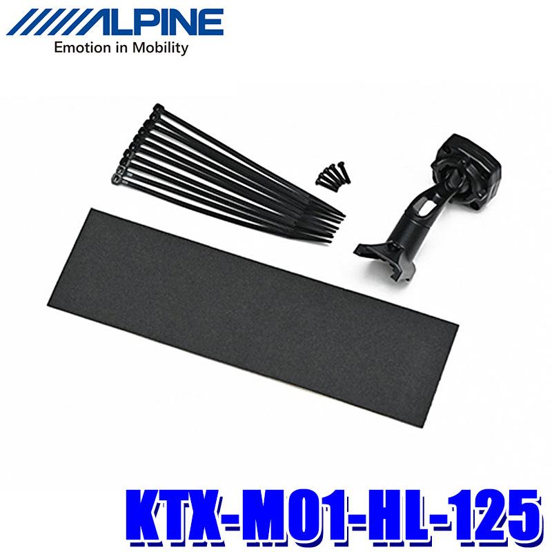 ALPINE（アルパイン） KTX-M01-HL-125 デジタルミラー取付キット(リアカメラカバー無し) トヨタ ハイラックス125系(R2/8〜)専用 : スカイドラゴンオートパーツストア ...