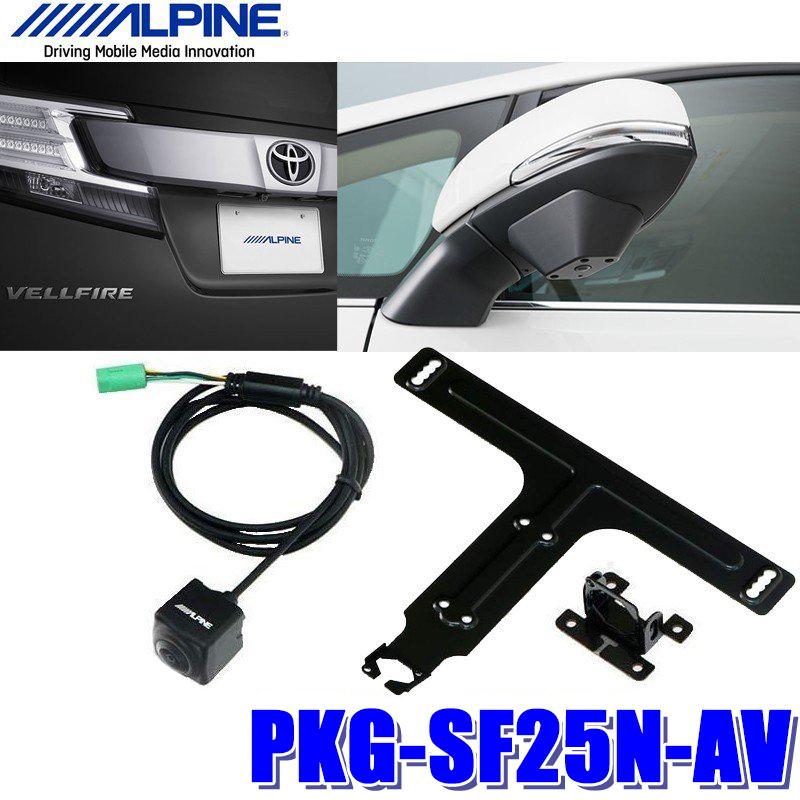ALPINE PKG-SF25N-AV アルパイン 30系アルファード/ヴェルファイア専用 3カメラセーフティパッケージ ブラック : スカイドラゴンオートパーツストア - 通販 ...