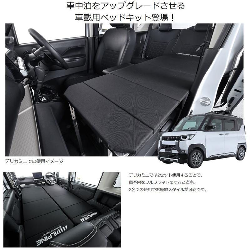 ALPINE PTB-BED01 アルパイン 車載用折りたたみベッド キャリーバッグ付属 耐荷重200kg 車中泊 マット 旅行 防災 : スカイドラゴンオートパーツストア - 通販 ...