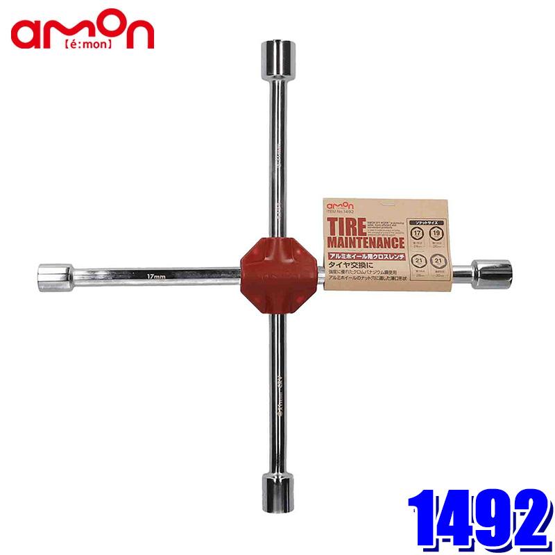 amon 1492 エーモン工業 アルミホイール用クロスレンチ 17mm/19mm/21mm×2 : スカイドラゴンオートパーツストア - 通販 - Yahoo!ショッピング