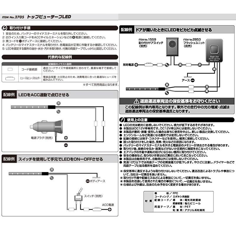 amon 【メール便対応可】2705 エーモン工業 トップビューテープLED 30赤 18レッドLED 30cm×6mm : スカイドラゴンオートパーツストア - 通販 - Yahoo!ショッピング