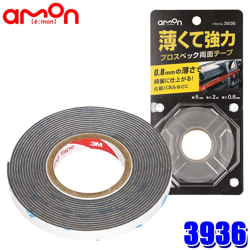 amon 【メール便対応可】3936 エーモン プロスペック両面テープ 薄くて強力 幅6mm×長さ2m×厚さ0.8mm 3M : スカイドラゴンオートパーツストア - 通販 - Yahoo ...