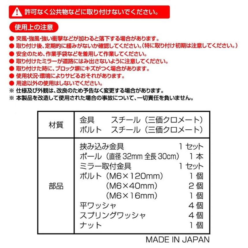 amon 6720 エーモン ガレージミラー金具 ブロック塀用 6600/6601/6602/6603/6604/6605/6610/6611 専用 : スカイドラゴンオートパーツストア ...