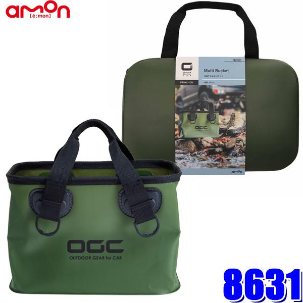 amon 8631 エーモン工業 OGC マルチバケット サイズ(外寸)：約W350×D230×H230mm 容量：約16L : スカイドラゴンオートパーツストア - 通販 - Yahoo ...