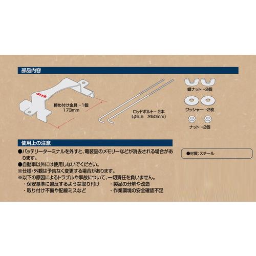 amon 8861 エーモン バッテリーフレーム Dサイズバッテリー対応 : スカイドラゴンオートパーツストア - 通販 - Yahoo!ショッピング