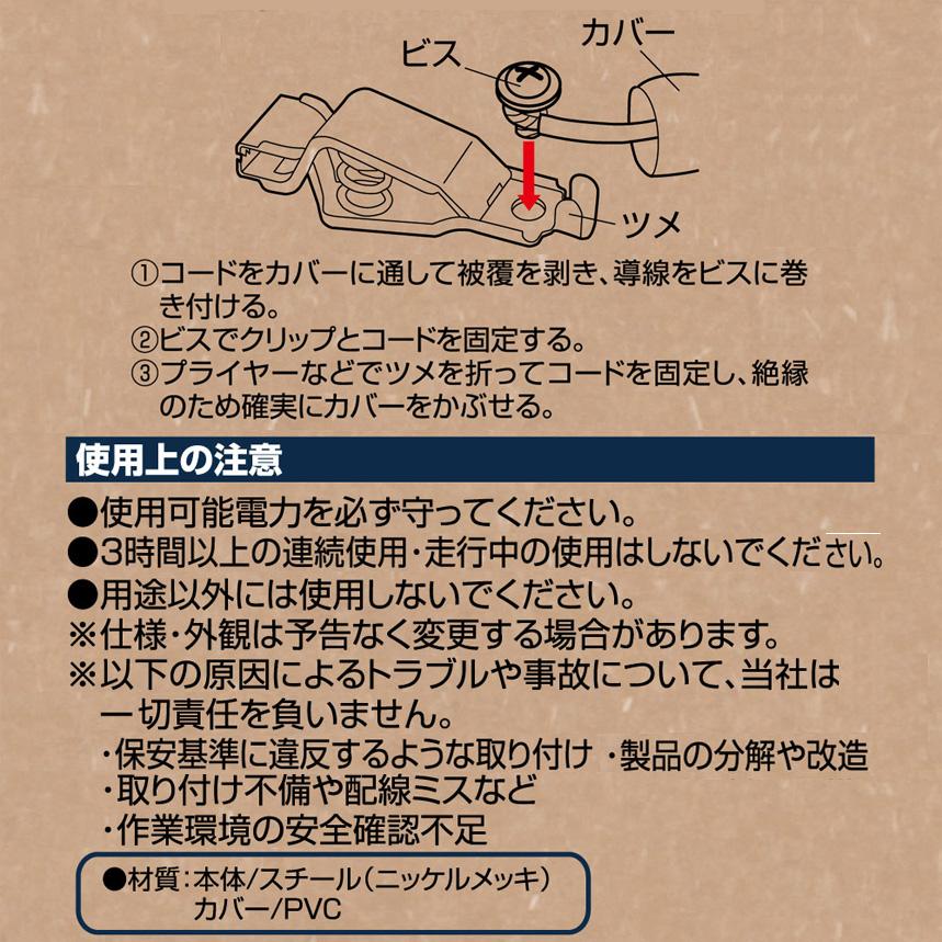 amon 8867 エーモン ワニグチ 使用可能電流20A(MAX) : スカイドラゴンオートパーツストア - 通販 - Yahoo!ショッピング