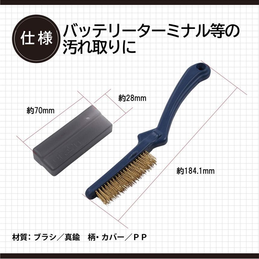 amon 【メール便対応可】8869 エーモン バッテリーブラシ : スカイドラゴンオートパーツストア - 通販 - Yahoo!ショッピング