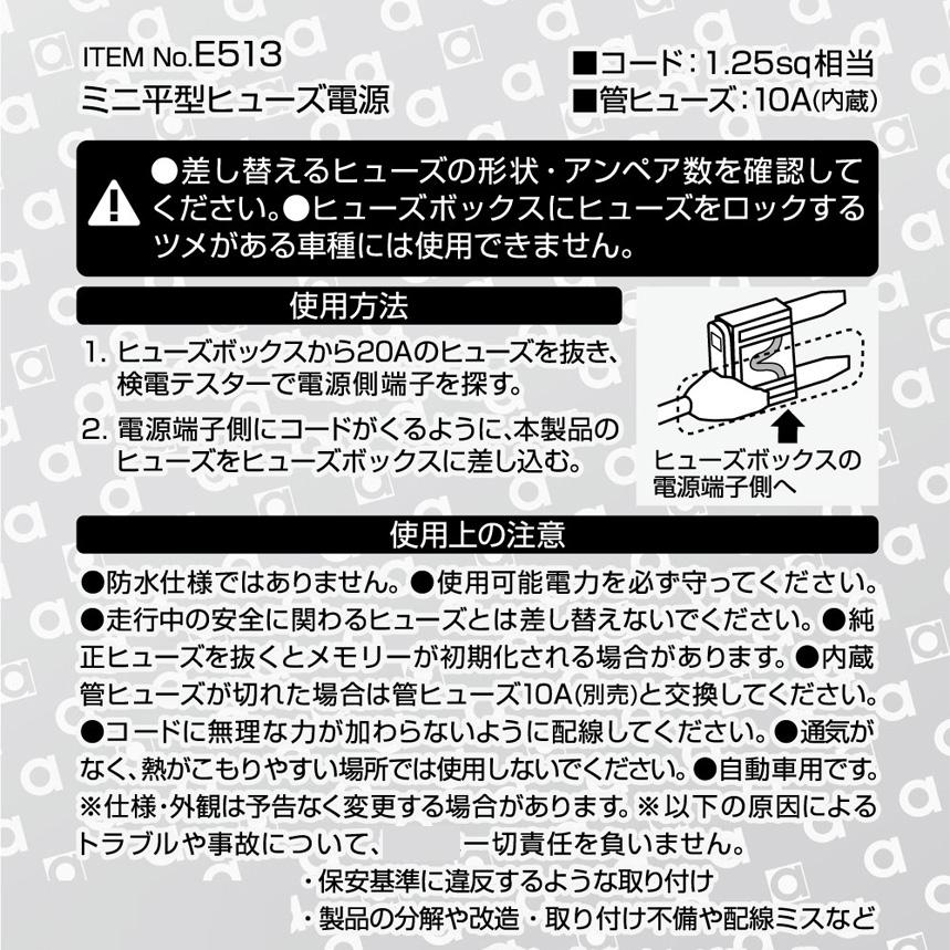 amon 【メール便対応可】E513 エーモン工業 ミニ平型ヒューズ電源 20Aヒューズ交換用 取出電源10Aまで : スカイドラゴンオートパーツストア - 通販 - Yahoo!ショッピング