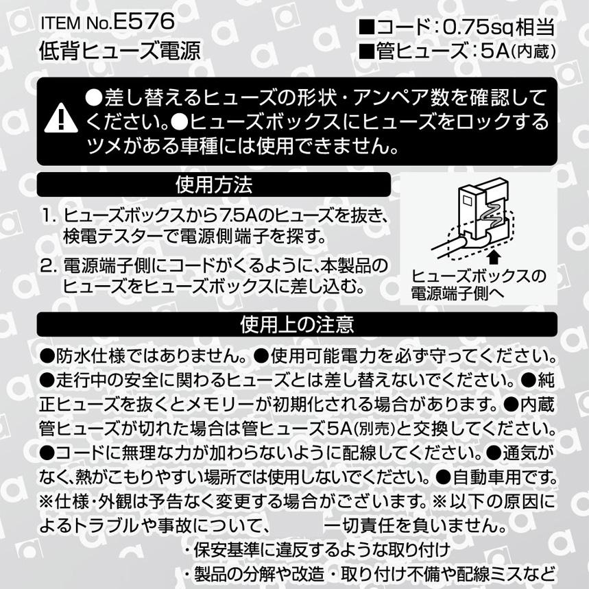 amon 【メール便対応可】E576 エーモン 低背ヒューズ電源 7.5Aヒューズ交換用 取出電源5Aまで : スカイドラゴンオートパーツストア - 通販 - Yahoo!ショッピング