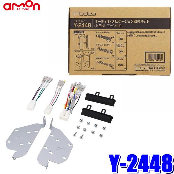 amon Y-2448 エーモン Aodea 180mm2DINカーオーディオ・カーナビ取付キット トヨタ パッソ（M700A/M710A系） Y2448 : スカイドラゴンオートパーツストア ...