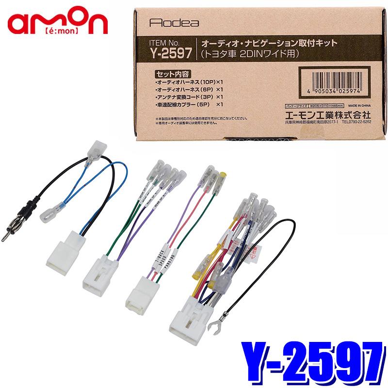 amon Y-2597 エーモン Aodea トヨタ・ダイハツ・スバル車10P/6P/5P用配線キット Y2597 : スカイドラゴンオートパーツストア - 通販 - Yahoo!ショッピング