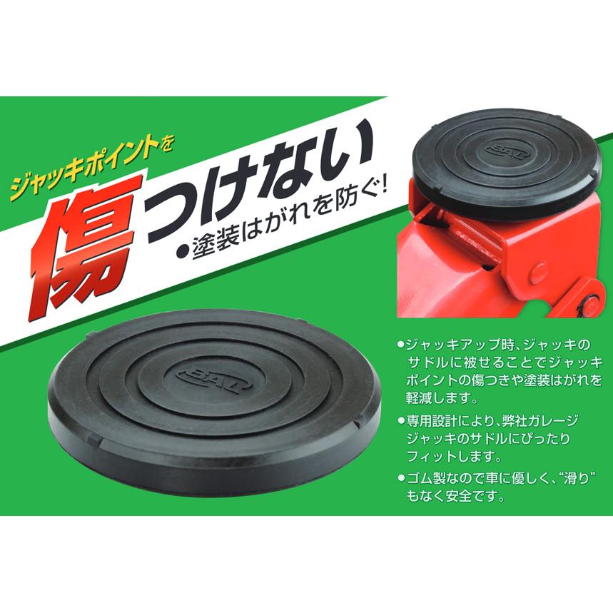 BAL（大橋産業） 1367 大橋産業 BAL ガレージジャッキ用サドルパッド 大橋産業ガレージジャッキ専用【No.1338/No.1347/No.1396/No.1397】 : スカイ ...