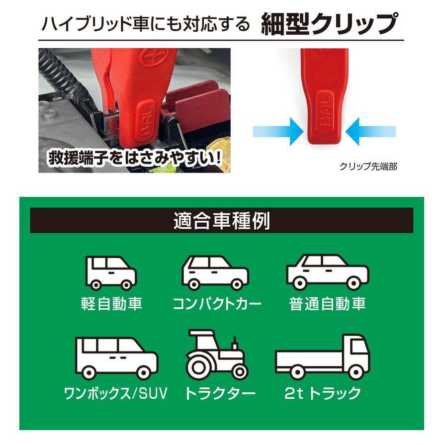 BAL（大橋産業） 1682 大橋産業 ブースターケーブル 12V/24V・100A・3.5m 軽〜2tトラック ハイブリッド車対応 : スカイドラゴンオートパーツストア - 通販 ...