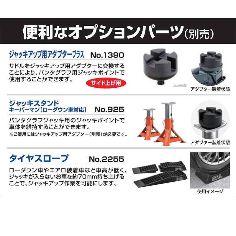 BAL（大橋産業） 2102 大橋産業 BAL ローダウン車対応 油圧ジャッキ 2トン スローダウン機構搭載 最大荷重2t 軽・普通乗用車対応 タイヤ交換 メンテナンス : スカイドラゴン ...