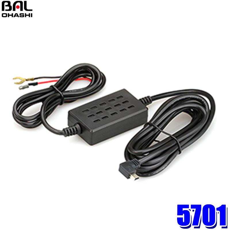 5701 大橋産業 BAL BALUCE II 専用接続コード ドライブレコーダー用 コード長3.5m : bal-5701 : スカイドラゴンオートパーツストア - 通販 - Yahoo ...