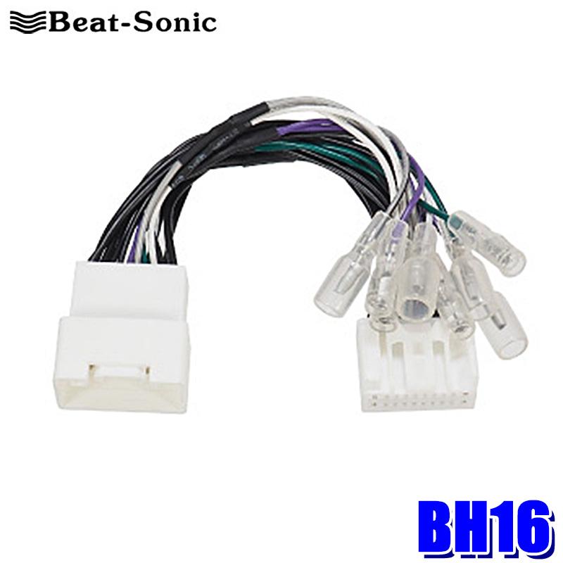 BH16 Beat-sonic ビートソニック 三菱純正スピーカー出力取出しケーブル 15cm 20ピン用 : beatsonic-bh16 ...