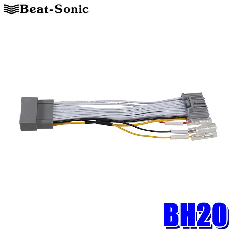 BeatーSonic（ビートソニック） BH20 Beat-sonic 電源取出しケーブル ホンダ純正カーナビゲーション用 N-BOX ...
